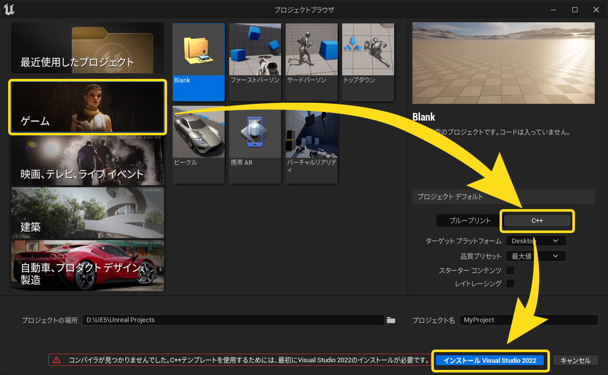 UE5 パッケージ化用 Visual Studio 設定で困った時に見るページ | UE5攻略