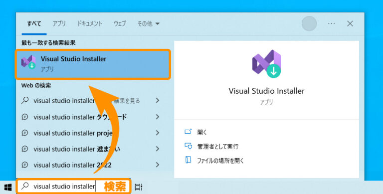 Visual Studio 2022 ダウンロード | UE5攻略