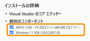 UE5.4 パッケージ化用 Visual Studio 2022 設定 | UE5攻略