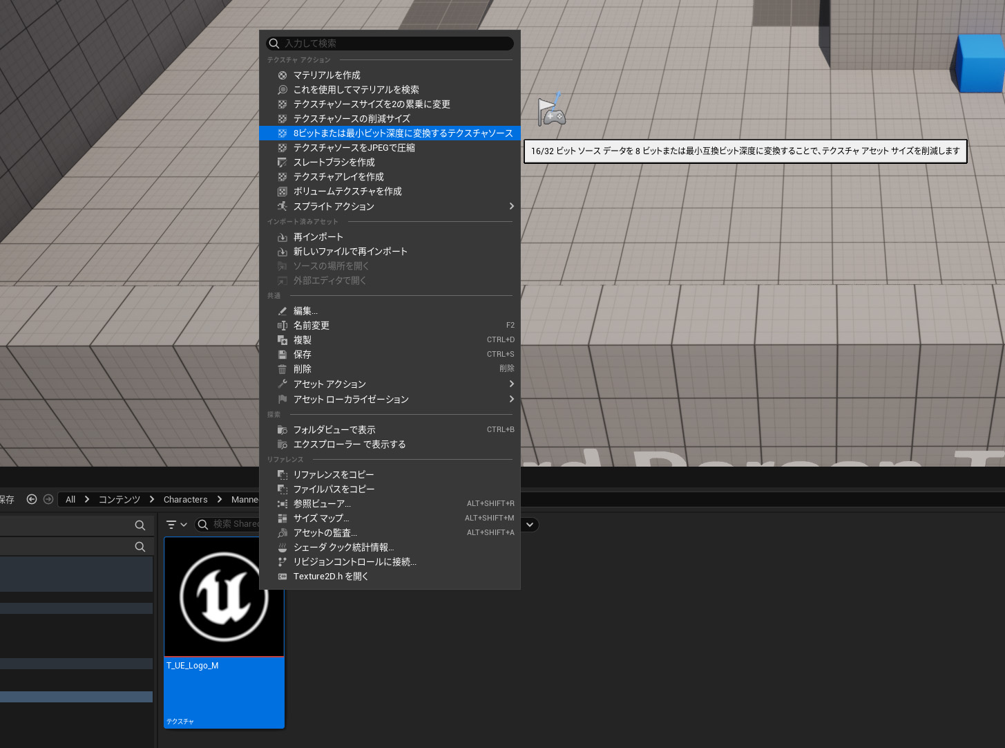 UE5 UIテクスチャの色がおかしい場合。色階調・色深度 | UE5攻略