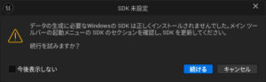 UE5.5 パッケージ化用 Visual Studio 2022 インストール 設定 | UE5攻略