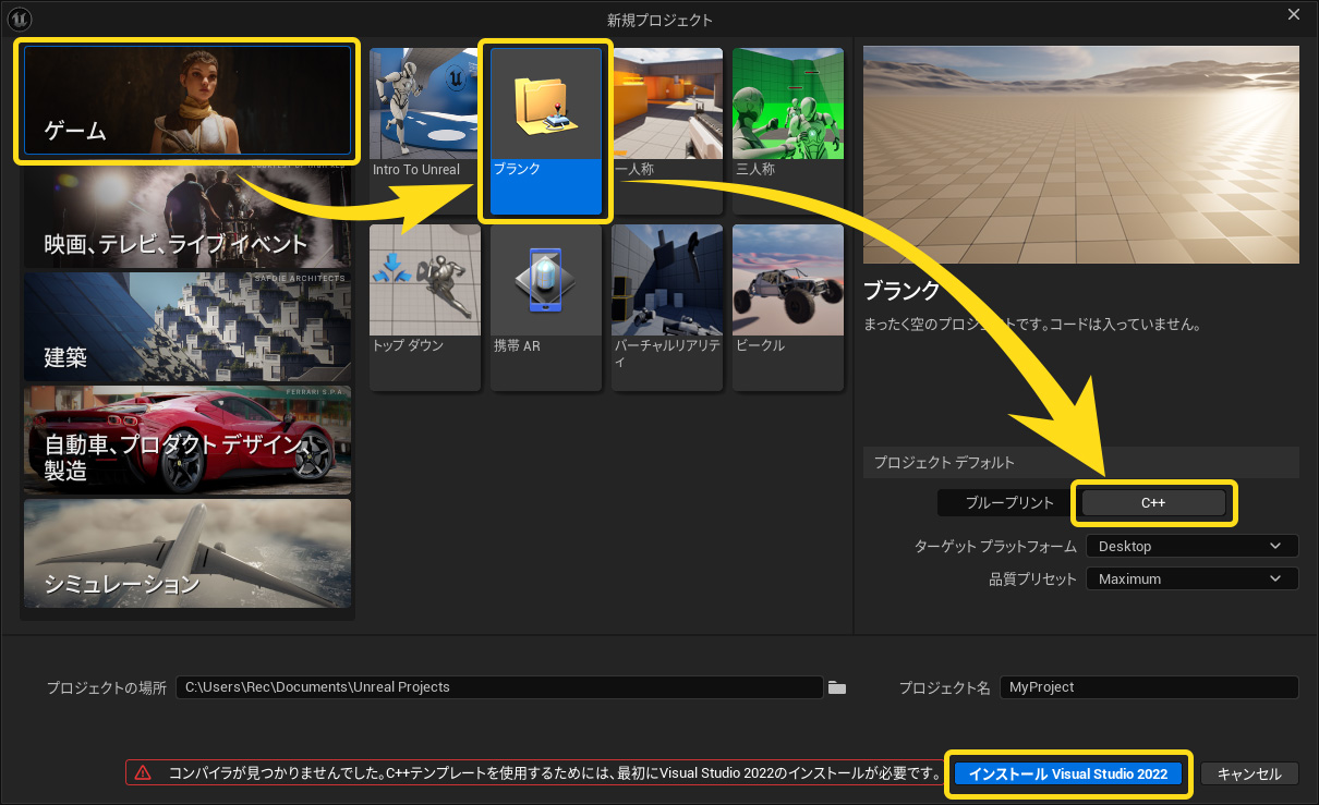 UE5.7 Visual Studio 2022 インストール 設定 | UE5攻略