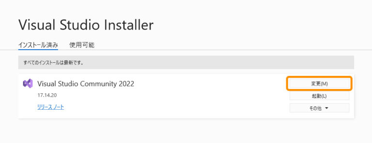 UE5.7 Visual Studio 2022 インストール 設定 | UE5攻略