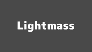 Lightmass | UE5攻略リンク